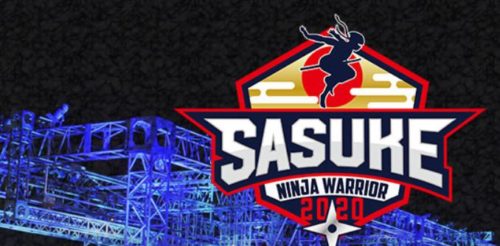 SASUKE（サスケ）2020コースクリア結果＆出場者一覧 | ネット情報館